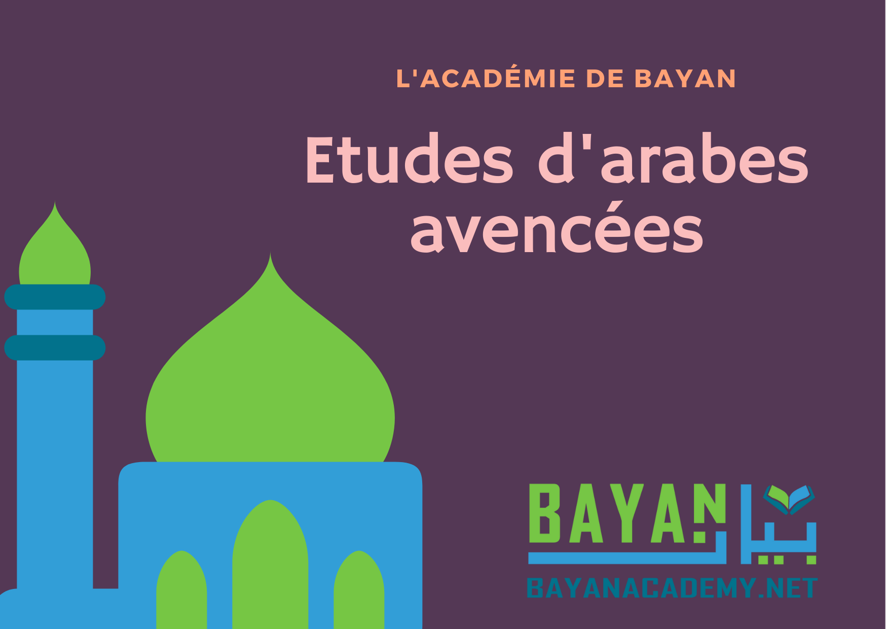 Études d’arabes avancées en ligne – Grammaire, Morphologie, Éloquence & Littérature