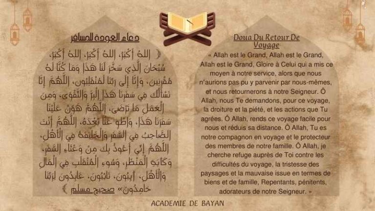 Doua Du Voyageur (Doua Safar) – Invocation Du Voyageur En Islam - Académie Bayan