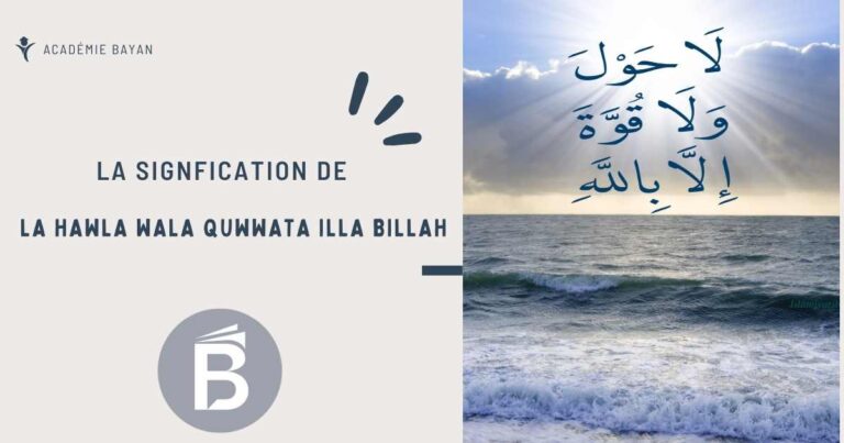 Allah y chafik : Signification, Traduction, Réponse et Doua guérison ...